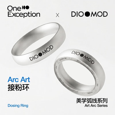 壹例xDIOOMOD咖啡接粉环双卡