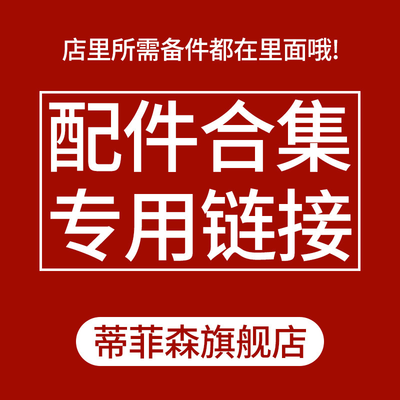 蒂菲森配件合集1号电池5号电池7号电池粘贴挂钩电源线