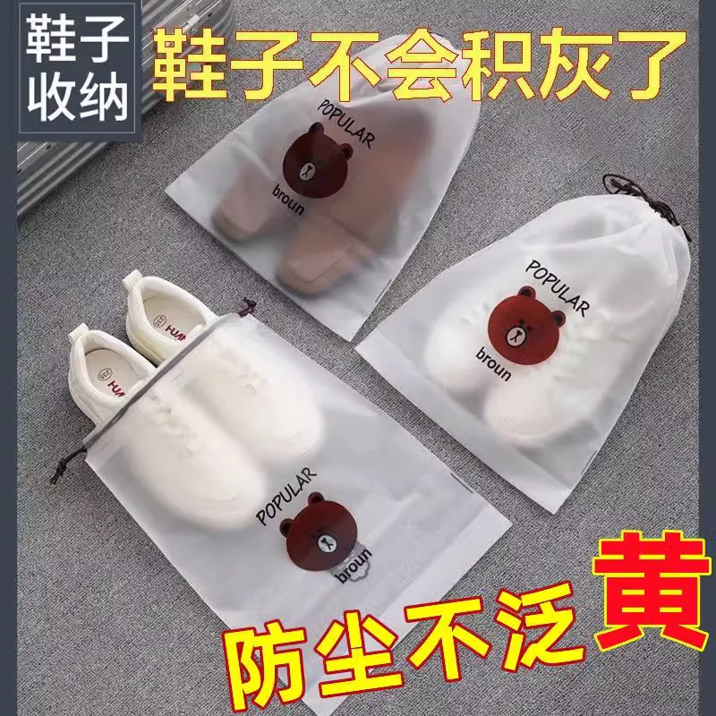 鞋子收纳袋防水鞋袋鞋包旅行防潮防霉防尘袋拖鞋球鞋行李箱专用