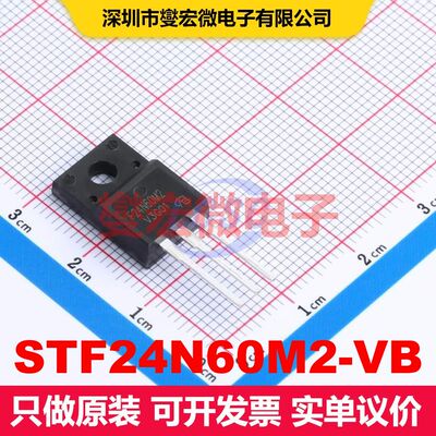 原厂直定 STF24N60M2-VB TO-220F 场效应管 晶体管 分立器件