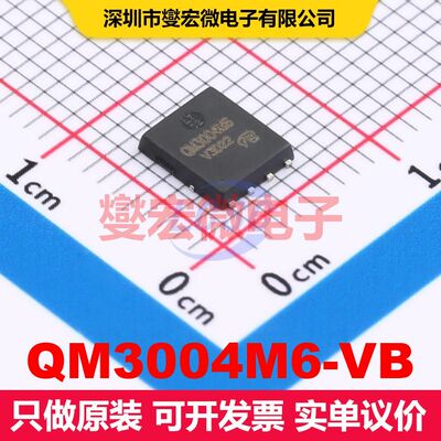 QM3004M6-VB DFN5x6-8 场效应管 晶体管 分立器件