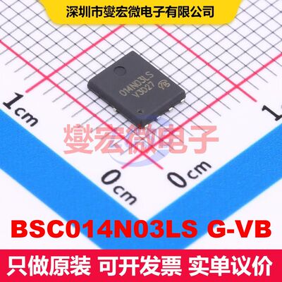 原厂直定 BSC014N03LS G-VB DFN5x6-8 场效应管 晶体管 分立器件
