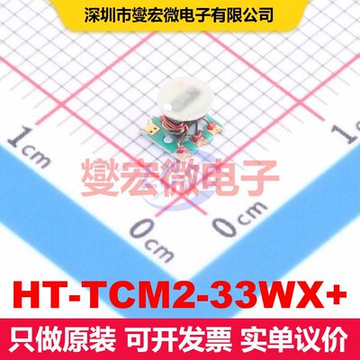 HT-TCM2-33WX+ SMD-6P,4.2x4.2mm 巴伦 射频芯片IC