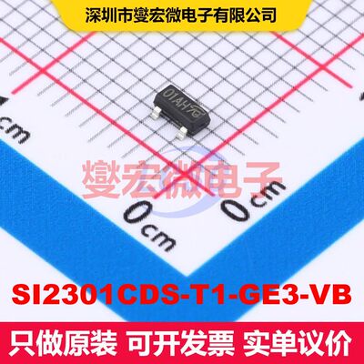 原厂直定 SI2301CDS-T1-GE3-VB SOT-23(TO-236) 场效应管 晶体