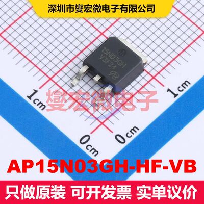 原厂直定 AP15N03GH-HF-VB TO-252 场效应管 晶体管 分立器件