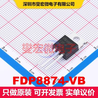 原厂直定 FDP8874-VB TO-220AB 场效应管 晶体管 分立器件