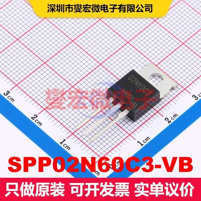 原厂直定 SPP02N60C3-VB TO-220AB 场效应管 晶体管 分立器件