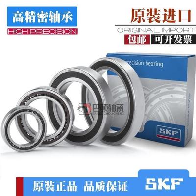SKF进口精密角接触球S7016 7017 7018 7019CD/HCP4机床主轴承单列