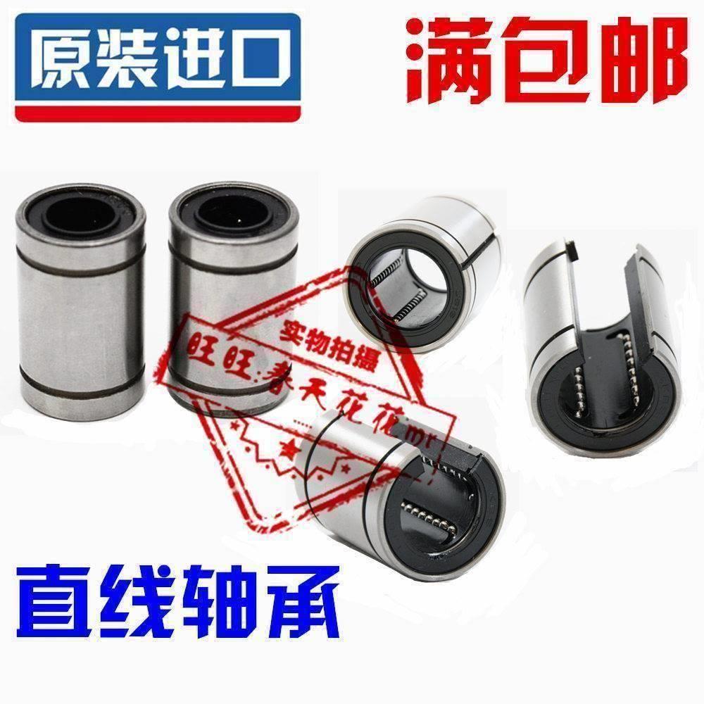 进口 SKF IKO 3 4 5 6 8 10 12 LM13/UU直线运动轴承铸铁请填写