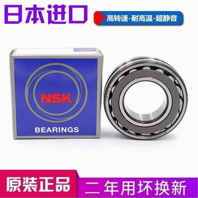 日本进口NSK轴承 23130 23132 23134 23136 23138 CAM K/CDE4/W33