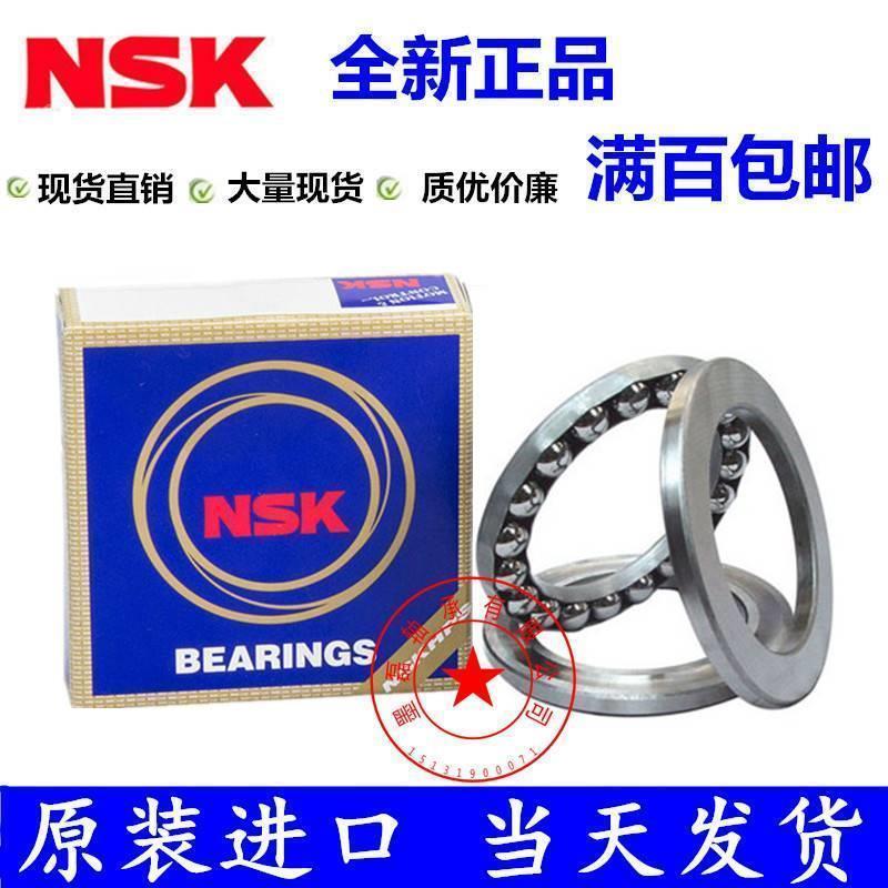 进口NSK 球502 8202尺寸15*32*12 三片式平面推力轴承中国大陆