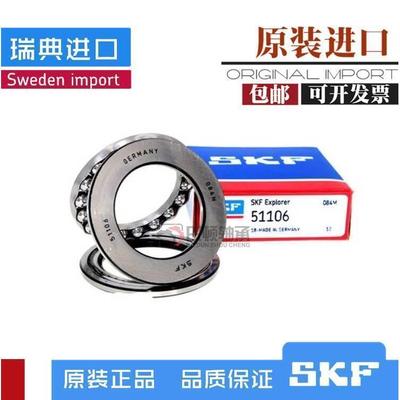 原装瑞典SKF推力球轴承 53324UM 黄铜 53224U钢保持器单列轴承钢