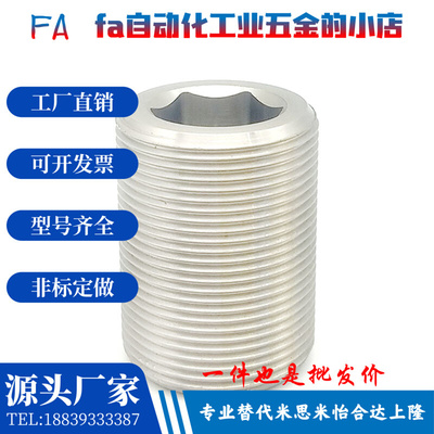 PAF02细牙内六角调整螺丝LVWM LVFWM12/16/20/24/30-L10/20/30/40