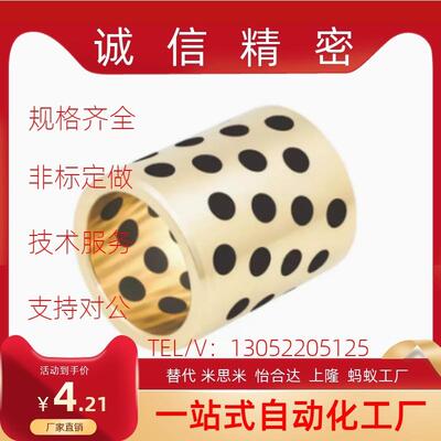 OFK01-d10-d12-L8-L10-L12-L15-L16-L20-L25-L30-L35-L40无油衬套