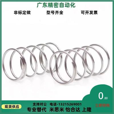 YWL YWT YWM YWH YWB YUF YUV YUY YUR-D6 8 10 13 16 20压缩弹簧