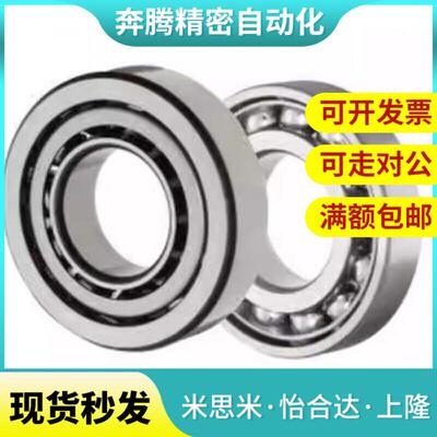 双列组合型/角接触球轴承 BBQ7000/7001/7002/7003/7004/7005DB-J