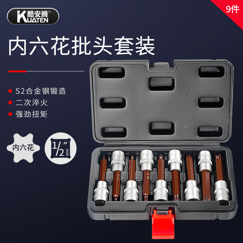 S2内六角套筒批头套装加长旋具套筒T20T70电动扳手大飞内6角风炮