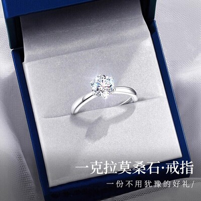 一克拉莫桑钻情侣戒指女纯银2025新款爆款小众设计求婚礼物送女友