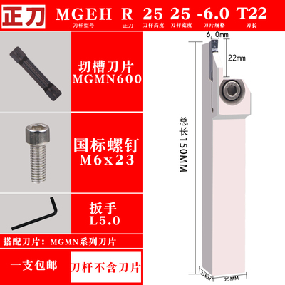 数控切断刀杆切槽刀加长切刀车刀杆MGEHR2525-3割刀MGEHR2020-3