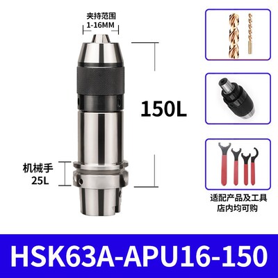 HSK63A HSK40A刀柄ER25钻夹头APU精雕机高速后拉小径FMB面铣刀盘
