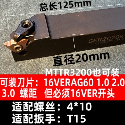 立装/外螺纹车刀杆/t型螺纹刀片30度梯形SER2020K16VSER2525M22-V
