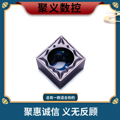 数控刀片 车刀片 CCMT09T302 04 08-HMP PC9030不锈钢镗孔刀 精车