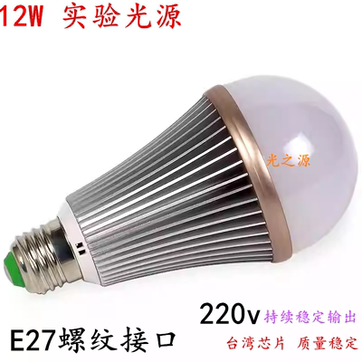 荧光激发光催化590nm595nm600nm610nm620nm630nm650nm660n12W光源