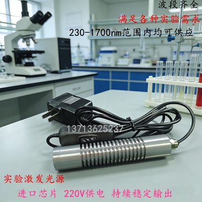 3W 12W黄绿色激发光源550nm 555nm 560nm 565nm 570nm 575nm激发