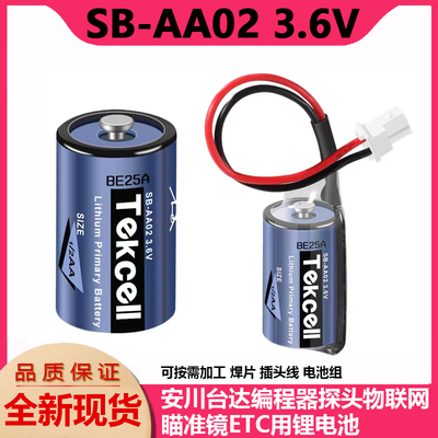 韩国SB-AA021/2AA锂电池3.6V