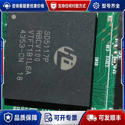 议价海思SD5117P芯片RBCV100型号靓实物如图可维修