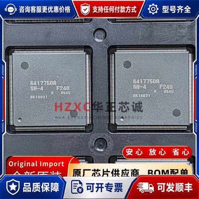 议价F240HD6417750RF240瑞萨(REMESAS)16位单片机H8S系列QF可维修