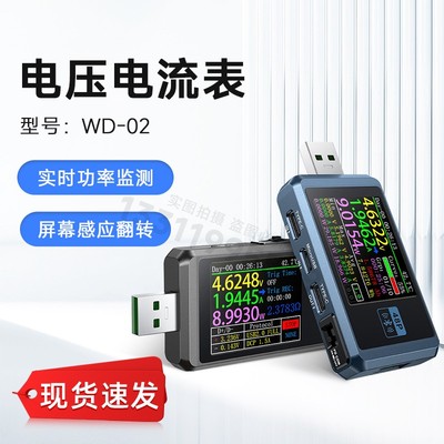 FNB48P USB手机直流充电器检测仪电压电流表快充功率测试