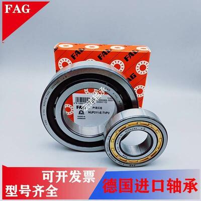 进口FAG轴承NUP NF 2304 2305 2306 2307 2308 2309 E TVP2 M1/C3