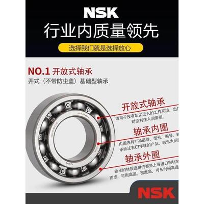日本进口NSK深沟球轴承6016 6017 6018 6019 6020 6021 ZZ DDU CM