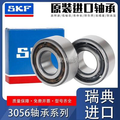 进口SKF轴承 3206 3207 3208 3209 3210 3211 A 2RS1 2Z TN9 MT33