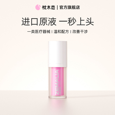 枕木恋情趣女用快感增强液女性激情液女性欲望女人性冷淡专用