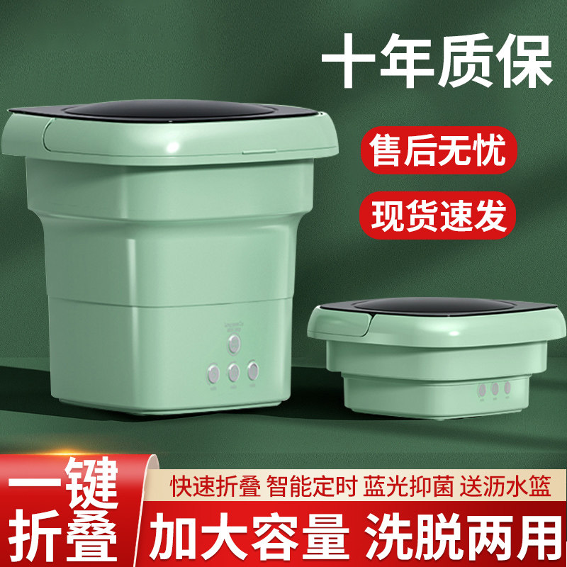 折叠迷你洗衣机小型家用内裤内衣洗脱一体宝宝婴儿专用洗袜子神器