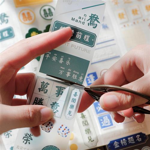 pet励志文字磨砂胶带整卷 小清新儿童相册日记装饰手帐素材贴纸