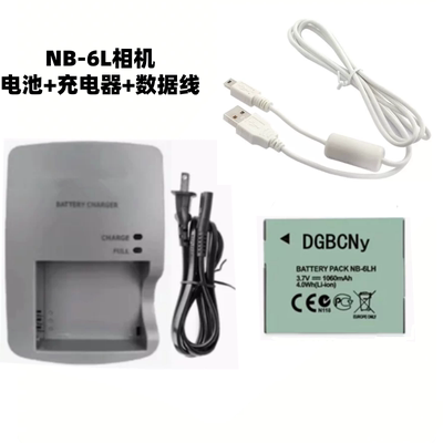 适用佳能PC1467 PC1469 PC1473 PC1584数码相机NB-6L电池+充电器