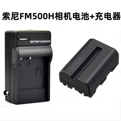 索尼A57 A58 A65 A77 A99 A100 A200照相机NP-FM500H电池+充电器