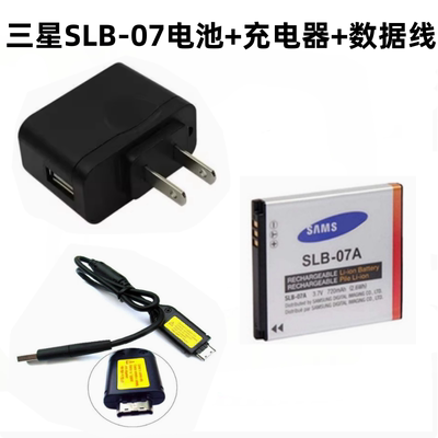 三星ST45 ST50 ST500 ST600 PL150相机SLB-07A电池+充电器+数据线