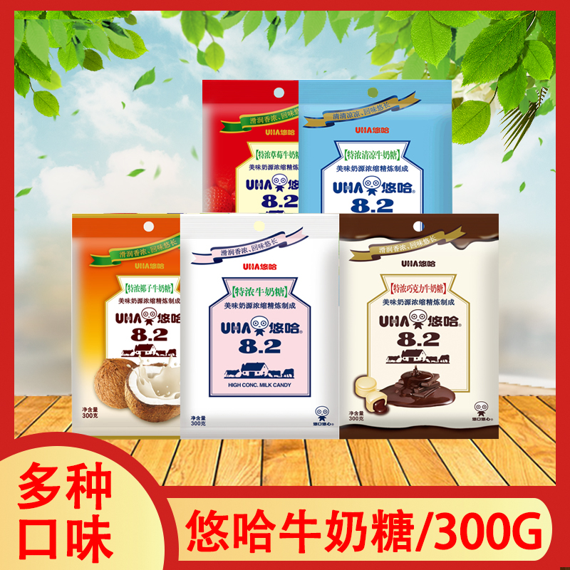 UHA悠哈硬糖奶糖300g结婚喜糖果高档特浓草莓巧克力椰子清凉休闲_虎窝淘