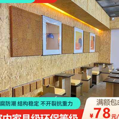欧松板板材定制1200x2400木工板免漆板osb底基板衣柜子书架家具板