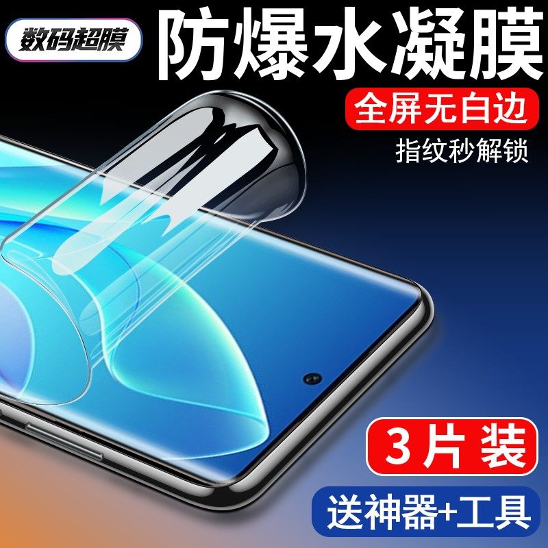 荣耀60水凝膜60Pro手机保护膜防爆钢化膜防摔50Pro手机膜绿光抗炫光抗蓝光高清护眼全屏覆盖划痕自动修复磨砂游戏_虎窝淘