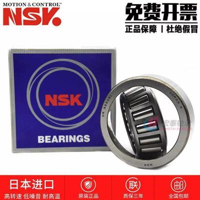 进口NSK HR 32009 32010 32011 32012 32013 XJ 圆锥滚子轴承