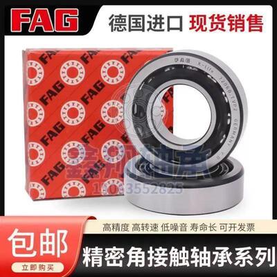 FAG配对轴承 B71812 71813 71814 主轴71815 71816 71817德国进口