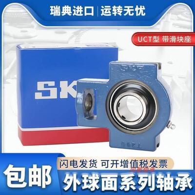 进口SKF轴承 TU80TF TUJ80TF 带座外球面轴承 T216 TU516M UCT216