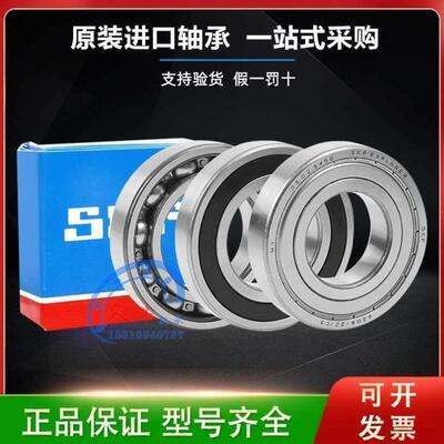 SKF进口深沟球轴承 16008 16009 16010 16011 16012 16013 C3 MA