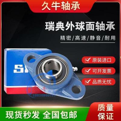 进口SKF外球面带座轴承FYTB40TF KF FM WF FYTB508M UCFL UKFL208