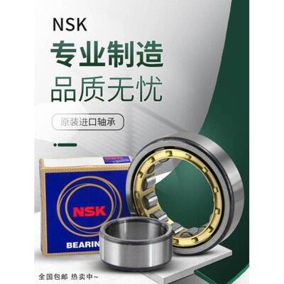 NSK进口轴承N NJ NU1005 1006 1007 1008 1009 1010 EM M